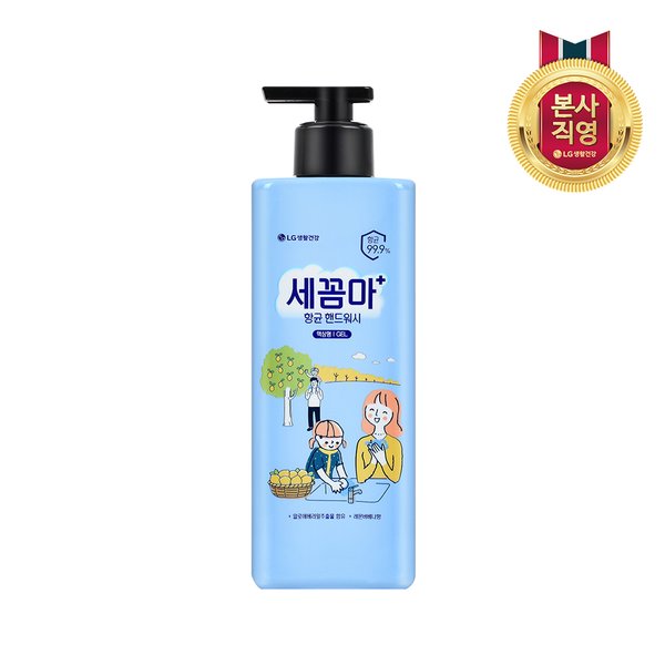 세균아 꼼짝마 항균 핸드워시 레몬버베나향 480ml - SSG.COM