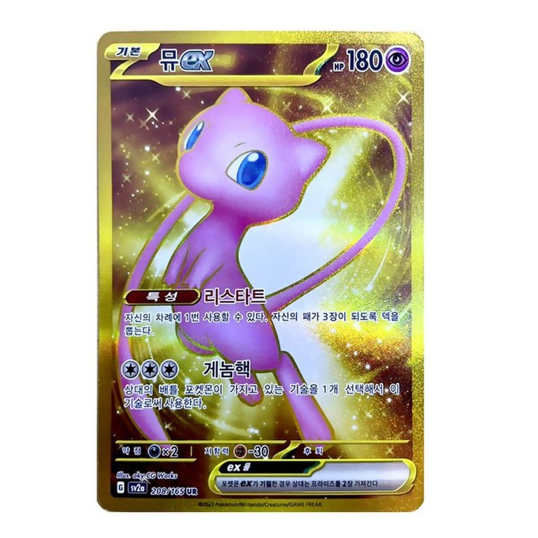 포켓몬카드 뮤ex ur 울트라레어 151_P349429464, 믿고 사는 즐거움 SSG.COM