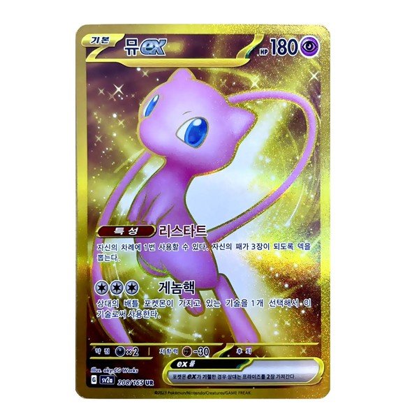 포켓몬카드 뮤ex ur 울트라레어 151_P349429464 - SSG.COM