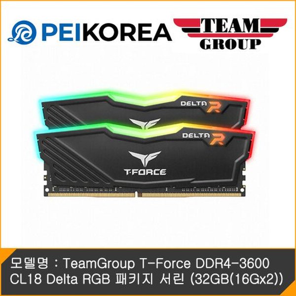 [PEIKOREA] TeamGroup T-Force DDR4-3600 CL18 Delta RGB 패키지 서린 (32GB(16Gx2)) - SSG.COM