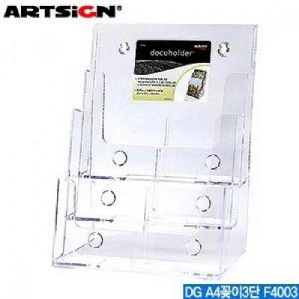 메모꽂이 메모지꽂이 카탈로그꽂이A4 3단 4579 - SSG.COM