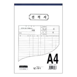 [근영사] 견적서 A4 - SSG.COM