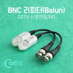 리피터 Coms BNC 리피터Balun CCTV 신호연장HD - SSG.COM