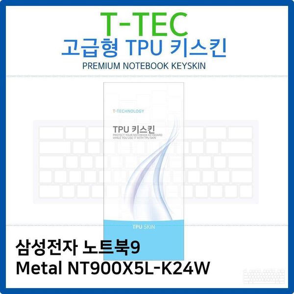 삼성 노트북9 Metal NT900X5L-K24W TPU키스킨(고급형) - SSG.COM