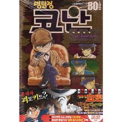 명탐정 코난 슈퍼 다이제스트 북 SDB 80+ - SSG.COM