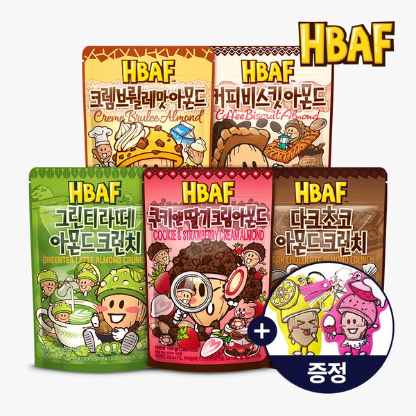 [본사직영] HBAF 신제품 아몬드 170/190g 5종 세트+키링 증정 - SSG.COM