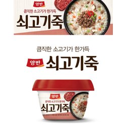동원 양반 쇠고기죽(285.5g) - SSG.COM