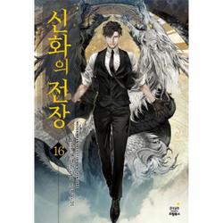 신화의전장(16) - SSG.COM