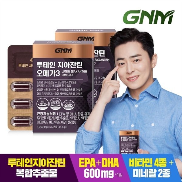 GNM 루테인 지아잔틴 오메가3 2박스 (총 2개월분) / 눈건강 비타민 A,... - SSG.COM