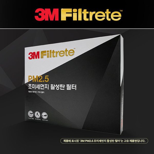 3M PM2.5 활성탄 에어컨필터 코나일렉트릭 - SSG.COM