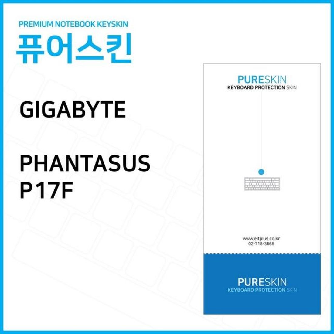 노트북키스킨 노트북자판 GIGABYTE IT 판타소스 노트북 키스킨 키커버 커버 키보드 P17F X ( 2매입 ), 믿고 사는 즐거움 SSG.COM