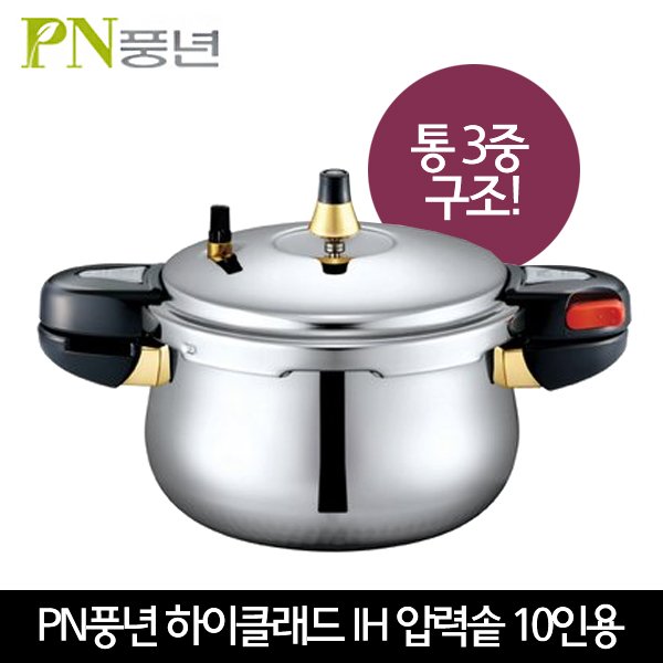 PN풍년 IH 하이클래드 스텐 압력솥 10인용 - SSG.COM