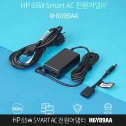 HP NBO 65W Smart AC Adapter (H6Y89AA) - SSG.COM