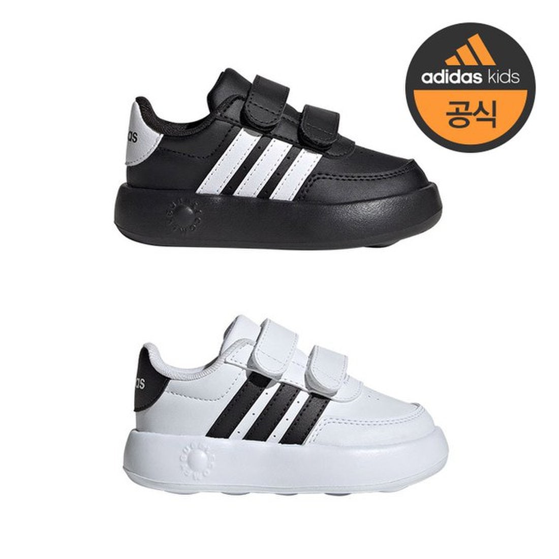 130mm 160mm 유아 브레이크네트 BREAKNET 2.0 아동화 운동화 2종택1 ID5277 ID.._P356554392 ...