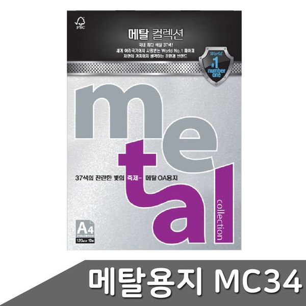 B1 메탈 OA용지 A4 120g 10매 MC34 블루펄 - SSG.COM