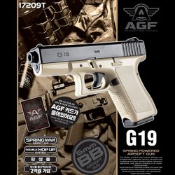 G19 TAN 에어권총 17209T 비비탄총 비비총 BB탄 아카데미과학 - SSG.COM
