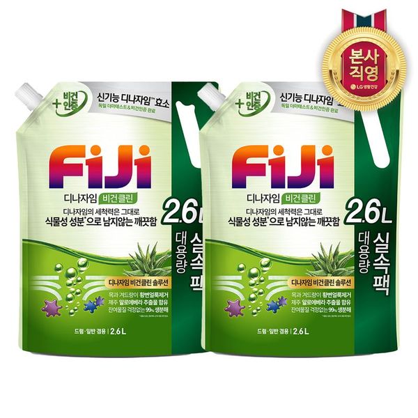 피지 디나자임 비건클린 액체세제 일반/드럼 겸용 리필 2.6L x 2개.. - SSG.COM