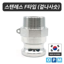 스텐레스 캄록카플링 F타입(304) 100A - SSG.COM