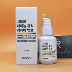 시드물 레티놀 흔적 리페어 앰플 30mL - SSG.COM