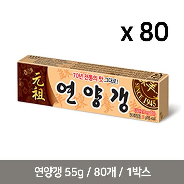 아이간식 해태 연양갱 55g 80개 1Box 사무실 아이 간식 사무실간식 양갱 - SSG.COM