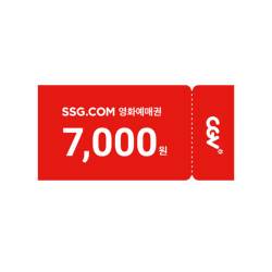 [50% OFF/정상가14000] CGV 2D관람권 (쿠폰 적용 필수,적용가 7000원/유니버스클럽 전용) - SSG.COM