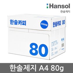 한솔제지 한솔카피 A4용지 80g 1박스(2500매) A4 복사용지 복사지 - SSG.COM