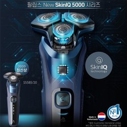필립스 전기면도기 S5585/강력 밀착면도/피부보호 - SSG.COM