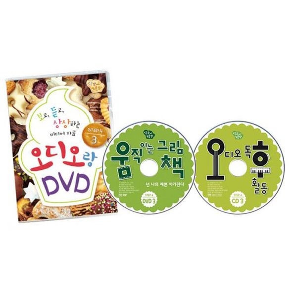 달콤책방 오디오랑 DVD랑 Step 4-3 (CD 1장 + DVD 1장) - SSG.COM