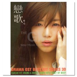 2CD_戀歌 연가 드라마 OST 베스트 히트곡 30곡 발라드 트로트 애창곡 인기 가요 음반 - SSG.COM
