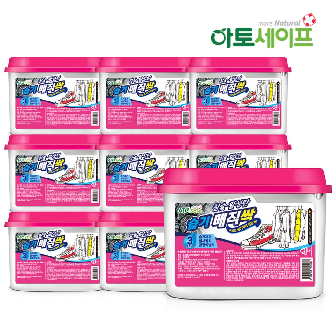 매직싹 참숯 제습제 10개입습기제거제제습기옷장제습제곰팡이제거냄새제거제물먹는하마 믿고 사는 즐거움 Ssgcom