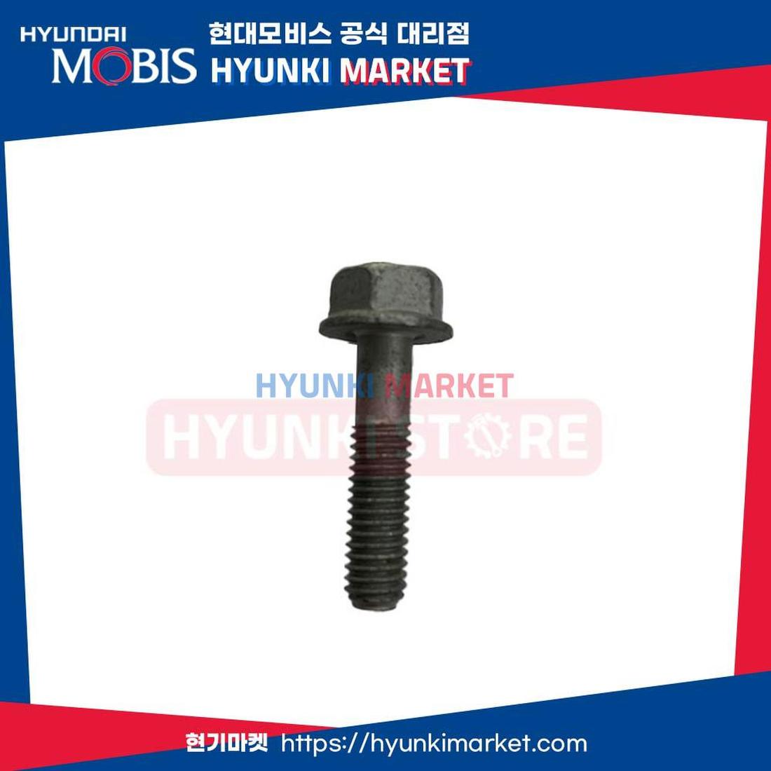볼트 (1140306256K) 현대모비스부품몰, 믿고 사는 즐거움 SSG.COM