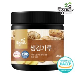 HACCP인증 국산 생강가루 200g - SSG.COM