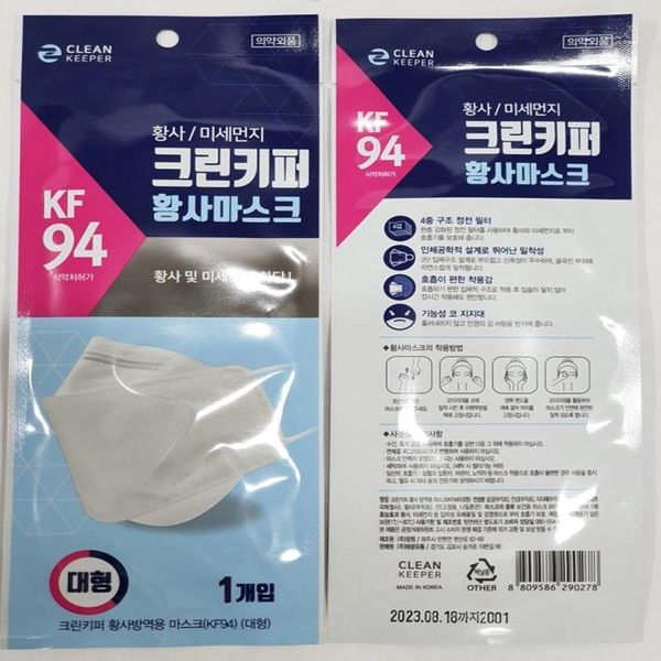 마스크 KF94 대형 흰색 - SSG.COM