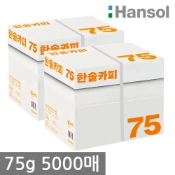한솔 A4 복사용지(A4용지) 75g 2500매 2BOX/ - SSG.COM