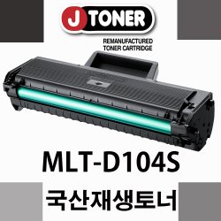 삼성 흑백 ML-1860 재생토너 - SSG.COM