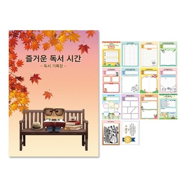 독서기록장-즐거운 독서 시간(상호명추가) 4EA (WE2EE51) - SSG.COM