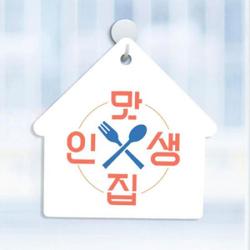 아트박스/꾸밈 pb980-사인알림판_단면_인생맛집 - SSG.COM