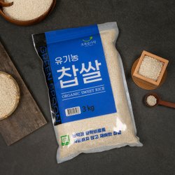 초록숟가락 유기농 찹쌀 3kg - SSG.COM