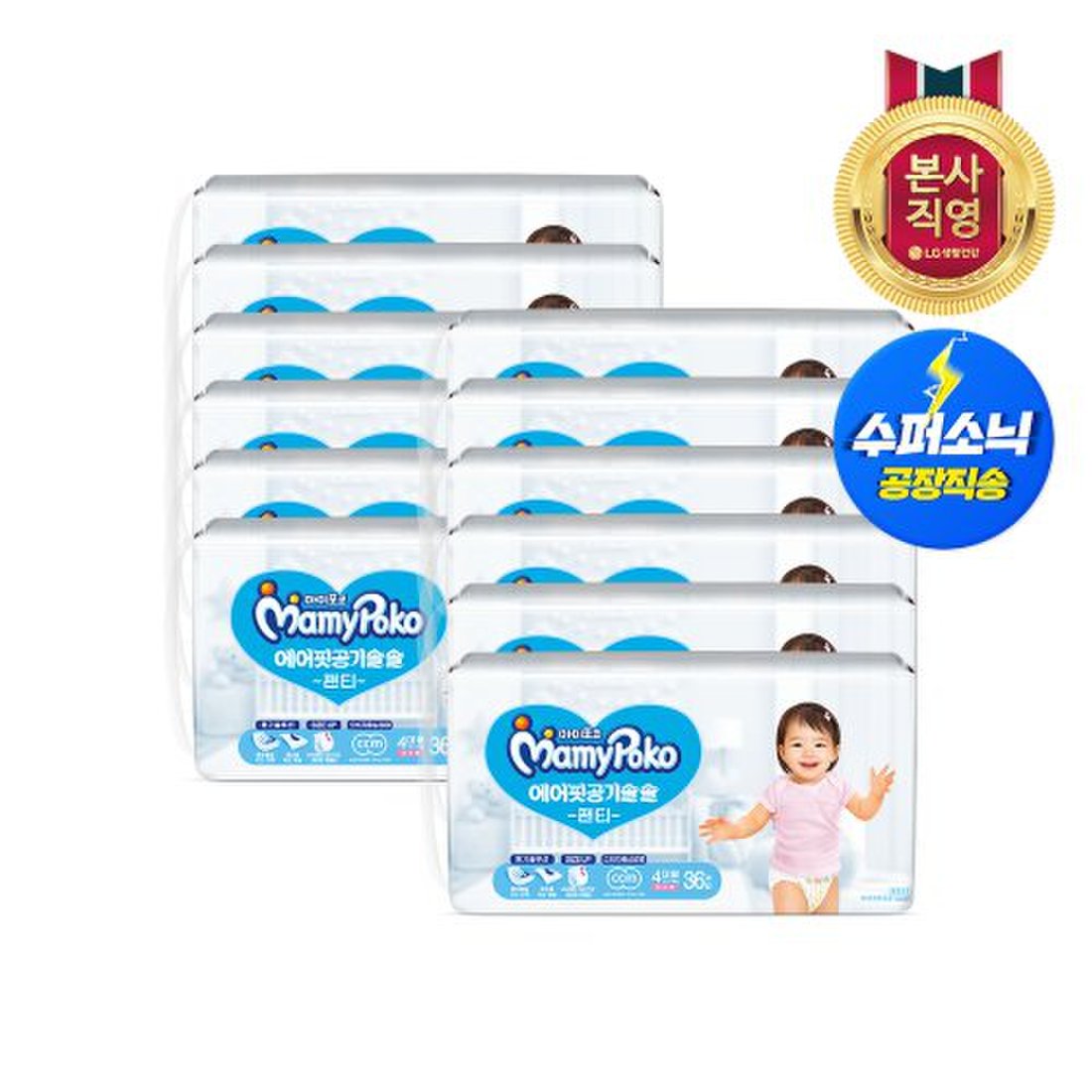 마미포코 에어핏 공기솔솔 팬티형기저귀 대형(여아) 36P x 12팩(3box), 믿고 사는 즐거움 SSG.COM