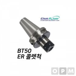 첨파워 BT ER 콜렛 척 BT50-ER16-135 - SSG.COM
