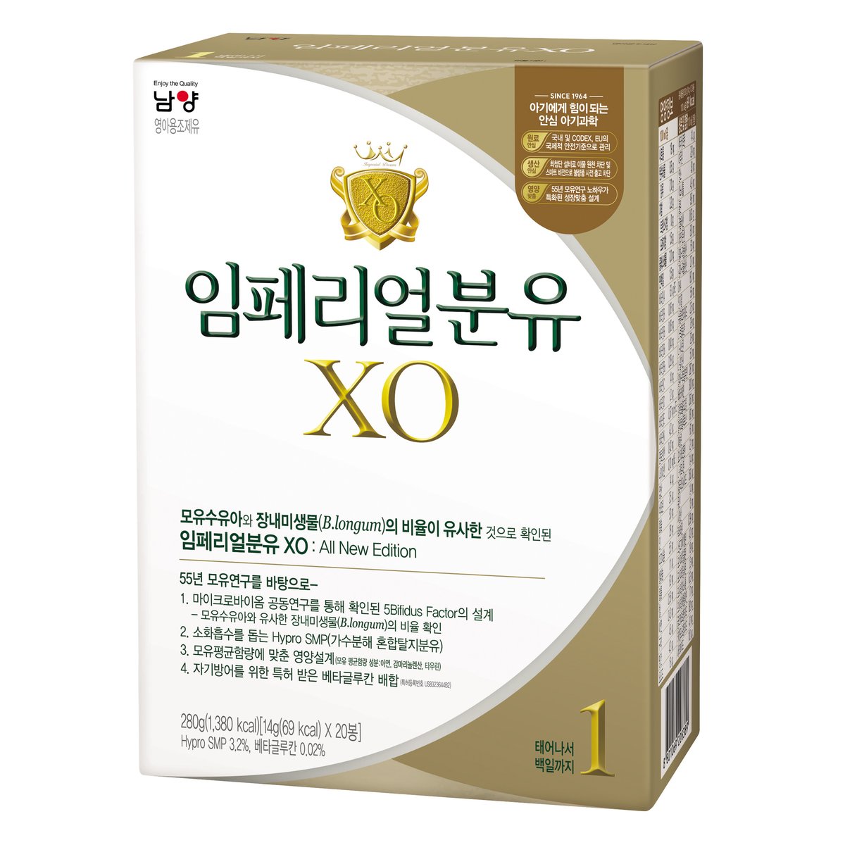 [남양] 임페리얼분유 XO 1단계(태어나서 백일까지/14g20봉) 280g - SSG.COM