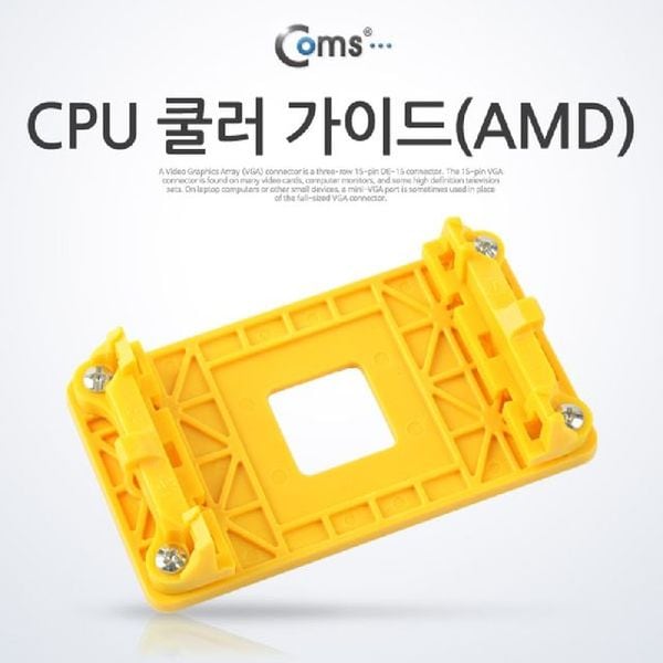 가이드AMD-메인보드용. Coms CPU 소켓백 쿨러 플 라이젠 AMD X ( 4매입 ) - SSG.COM