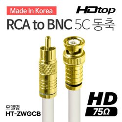 HDTOP 국산 화이트 5C 동축 케이블 (HT-ZWGCB100,10m) - SSG.COM