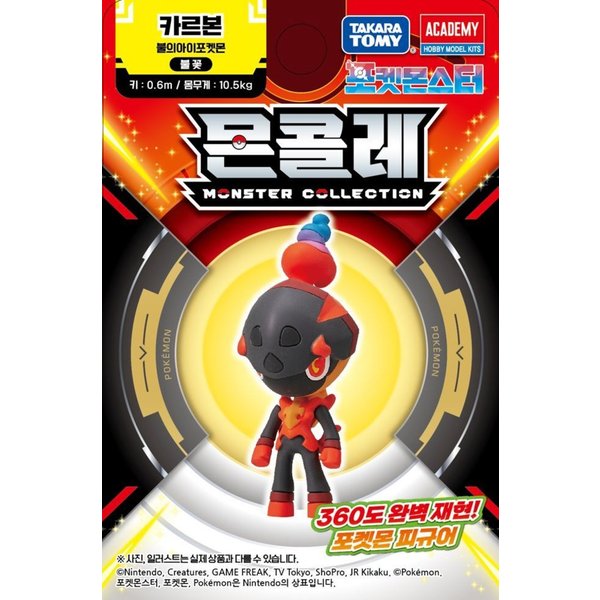 포켓몬 EMC 카르본 - SSG.COM