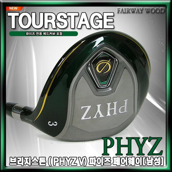 [브리지스톤] PHYZ 5 파이즈 페어웨이 우드[아시아][남성] - SSG.COM