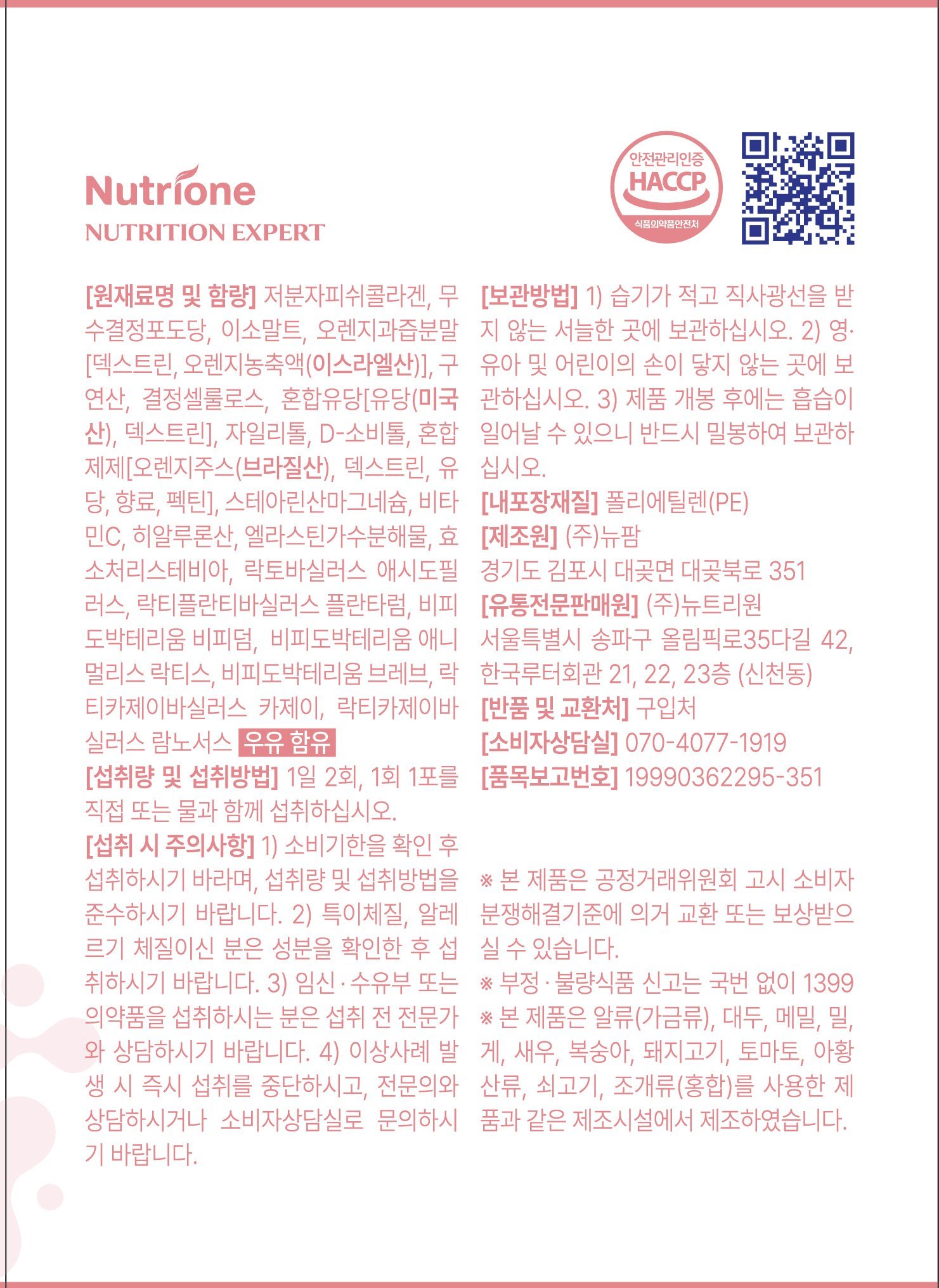 [24/1/23 이후 순차출고] BB LAB 저분자 콜라겐 유산균 2g X 100포 X 2입 세트 - SSG.COM