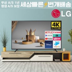 [리퍼] LG 65인치(165cm) 65UQ7570 4K UHD 스마트TV 지방권스탠드 설치비포함 - SSG.COM