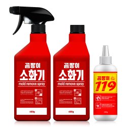소화기 뿌리는 곰팡이 제거제 400ml 2개+바르는 119 220g 1개. - SSG.COM