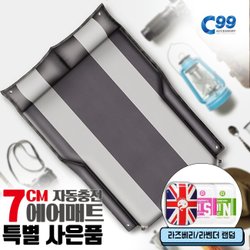 [삭제]C99 7cm 자동충전에어매트+사은품증정 차박,캠핑용 - SSG.COM