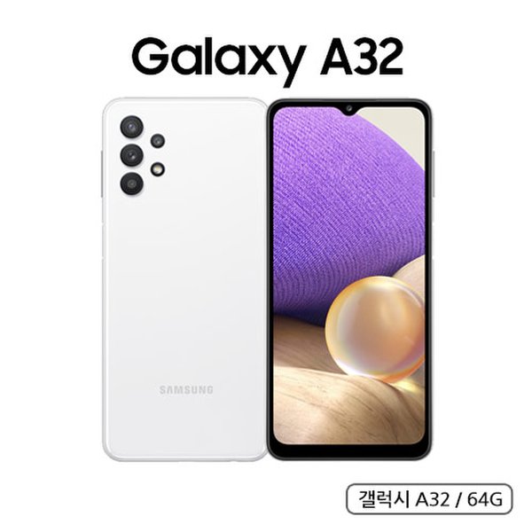 [미개통 A/S 2년]삼성갤럭시 A32 64GB - SSG.COM